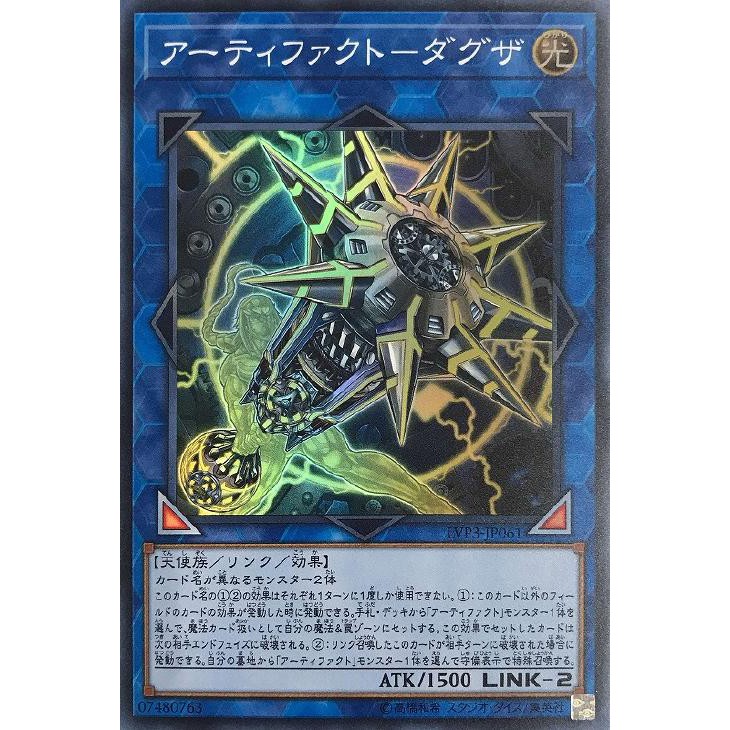 YUGIOH LVP3-JP061 Artifact Dagda | Shopee Malaysia