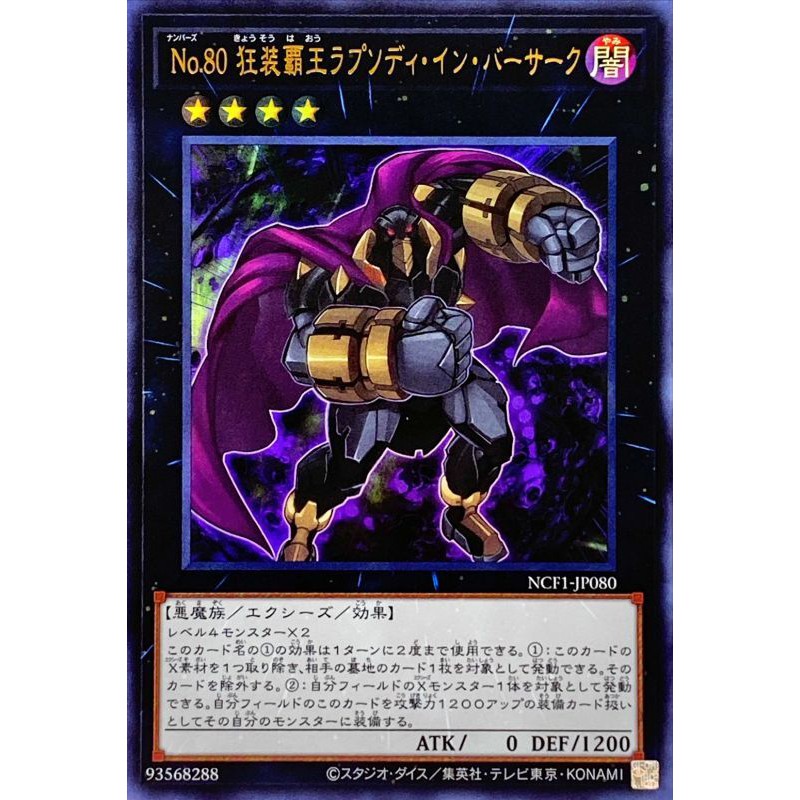 YUGIOH NCF1-JP080 PRIO-JP045 Number 80: Rhapsody in Berserk | Shopee Malaysia
