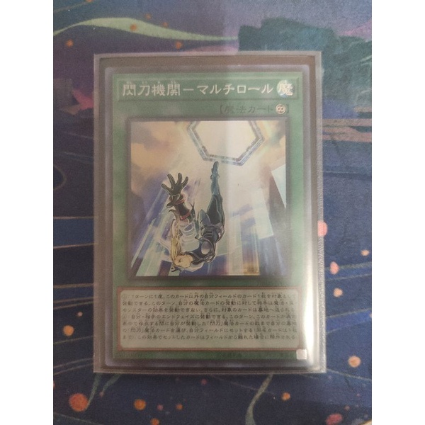 Yugioh Sky Striker Mecha Modules Multirole DBDS-JP038 (SR) | Shopee Malaysia