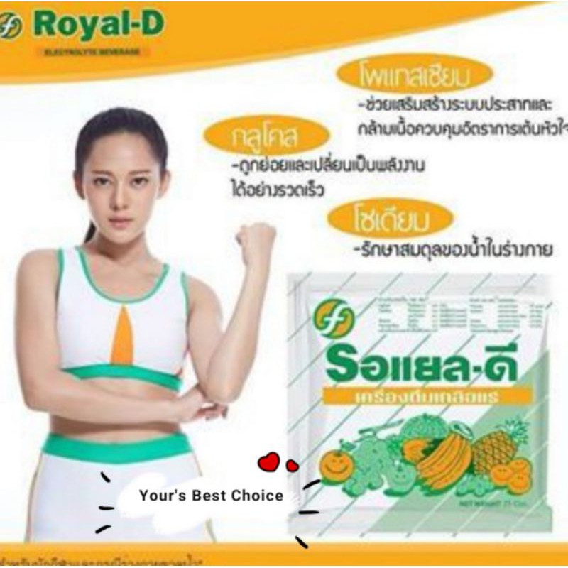 Thailand🇹🇭Royal-D Electrolyte Beverage 泰国🇹🇭能量饮料 25gm Per Sachets ...