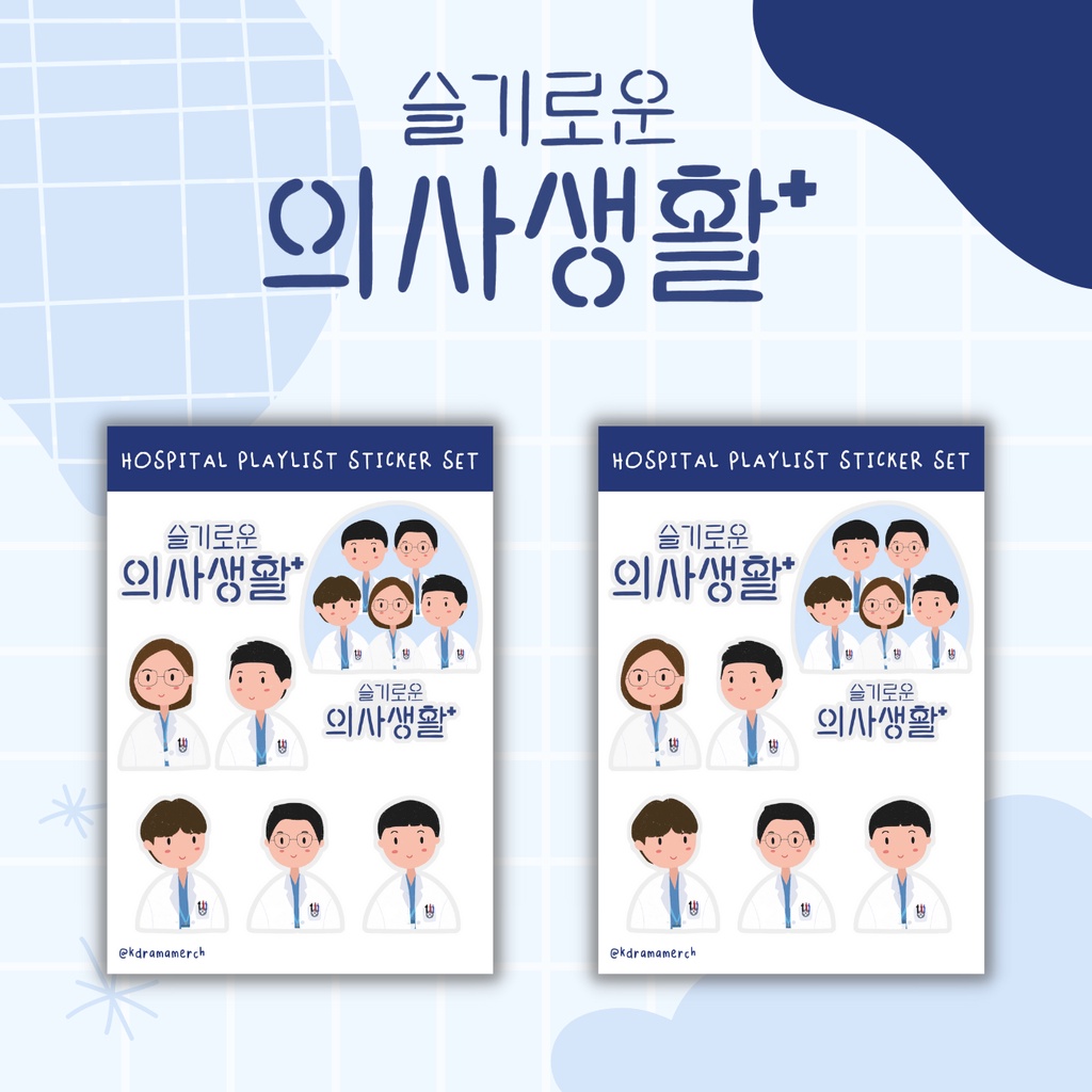 HOSPITAL PLAYLIST STICKER DRAMA KOREA / DRAKOR / DRAMA KOREA FANKIT ...