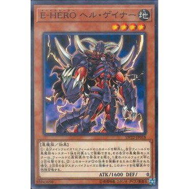 Legend Duelist 5 DP22-JP018 "Evil HERO Infernal Gainer" (Common) | Shopee Malaysia