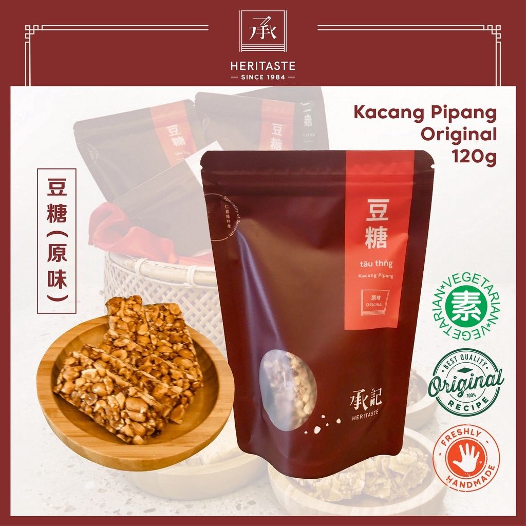 Heritaste Kacang Pipang Original 承记原味豆糖 120g Best Peanut Candy Bepang ...