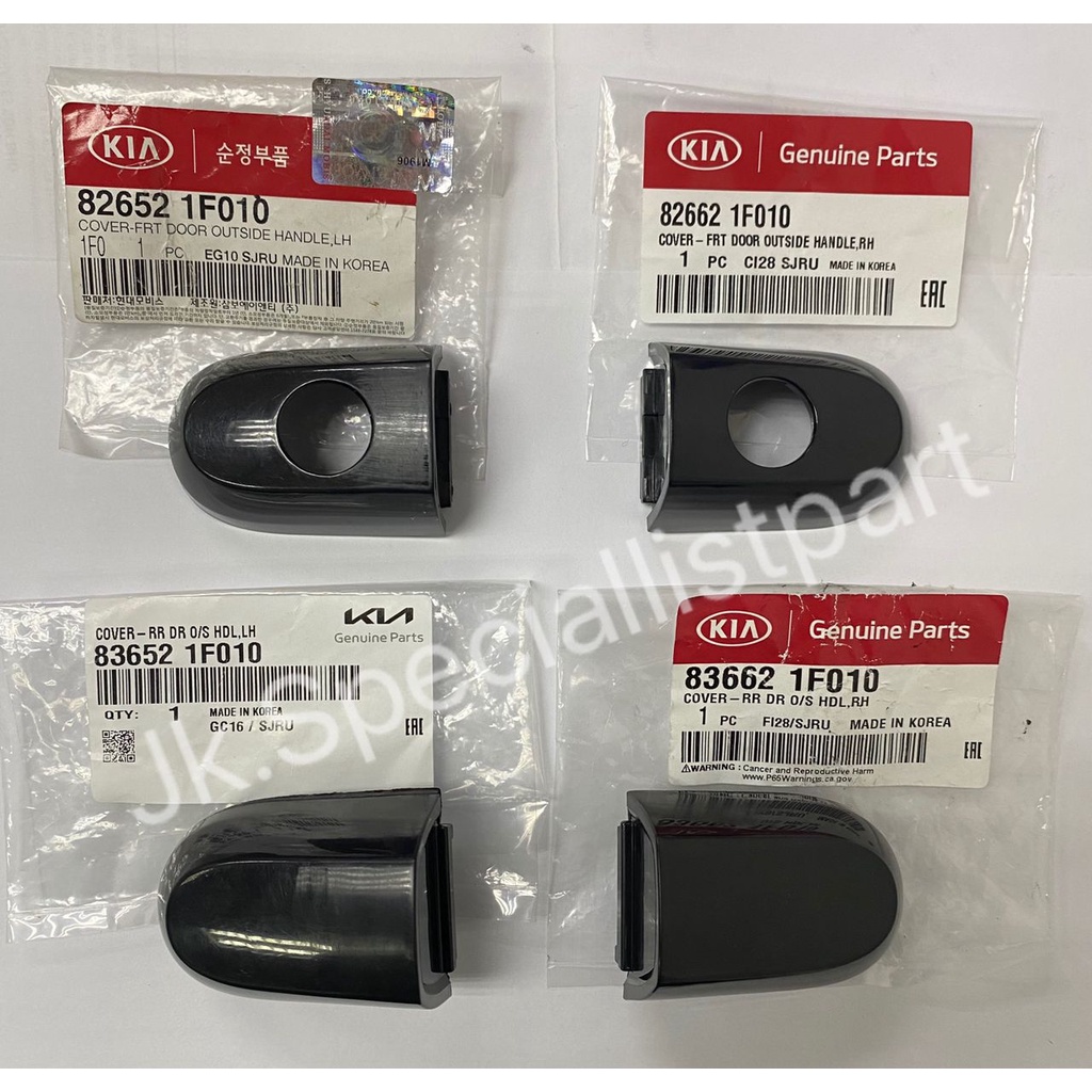 CAP DOOR OUTER HANDLE 4SIDE (ORIGINAL)[F/LH:82652-1F010,F/RH:82662 ...
