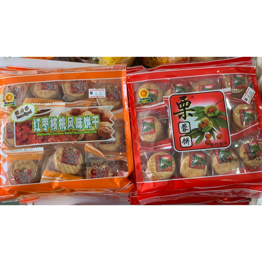 Hongda Chestnut Biscuits / Walnut & Chinese Date Biscuits 栗蓉饼/红枣核桃风味饼干 ...