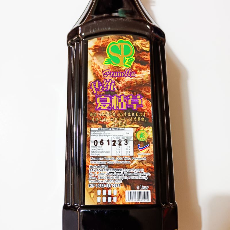 Deliben Gold Leaf TPA Prunella White Nutmeg Pat Poh Herbal ...