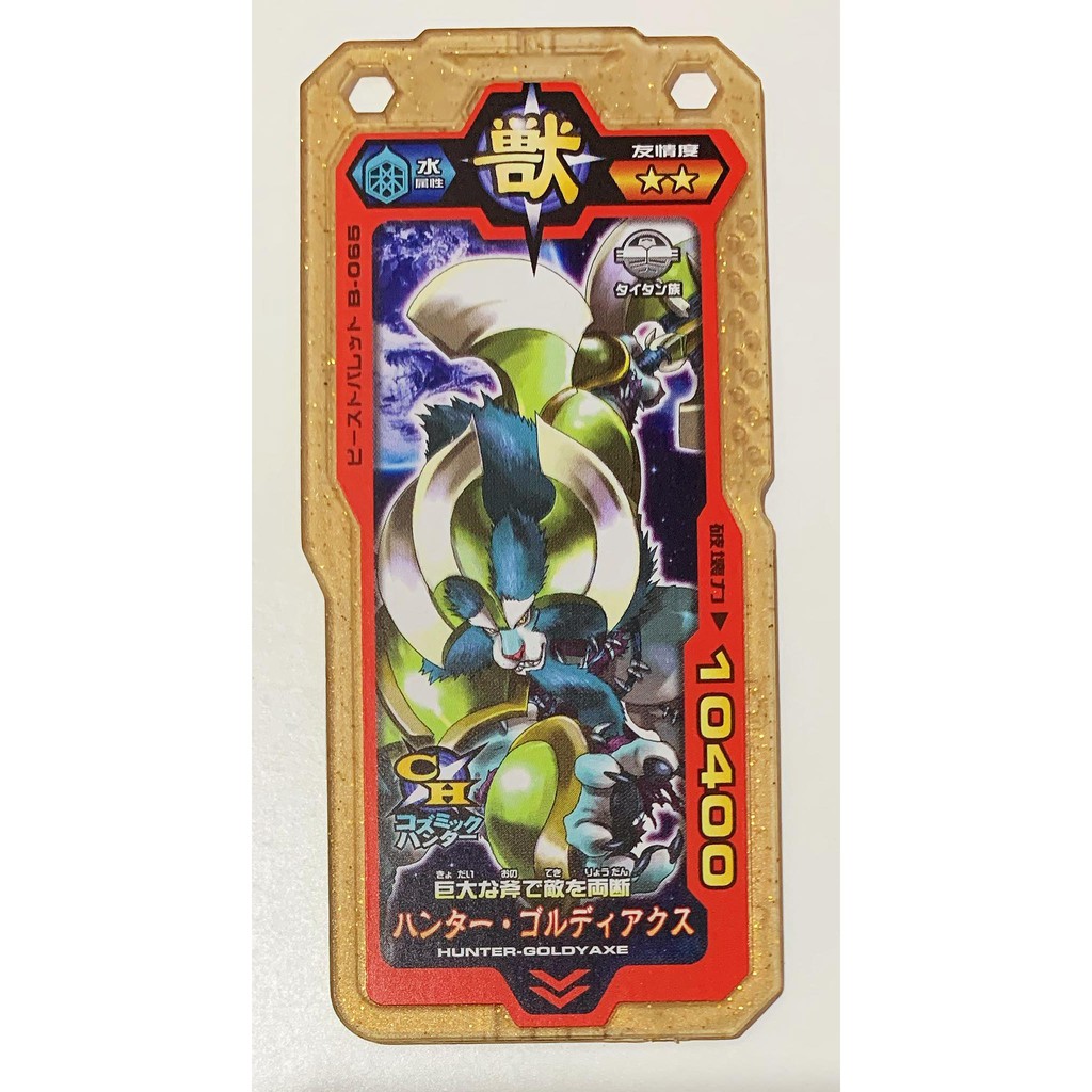 Butto Burst (Scannable Any Country) (Transparent Ver) 2🌟 Monster Card ...
