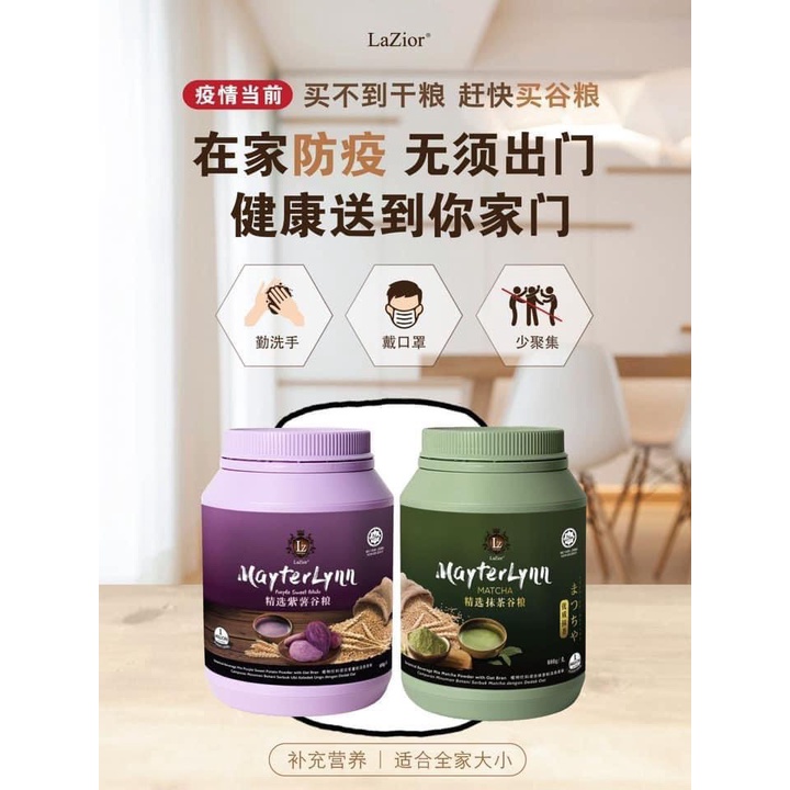 Lazior Mayterlynn 紫薯谷粮 matcha抹茶 800g | Shopee Malaysia
