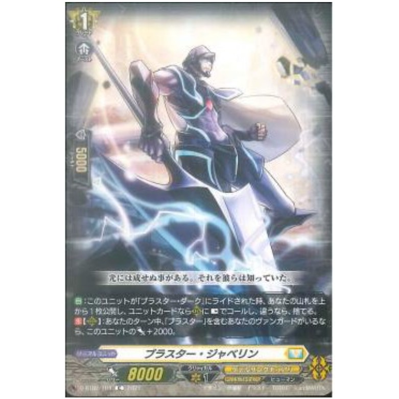 [Japan] Cardfight!! Vanguard OverDress D Booster Set 02: D-BT02/104 ...