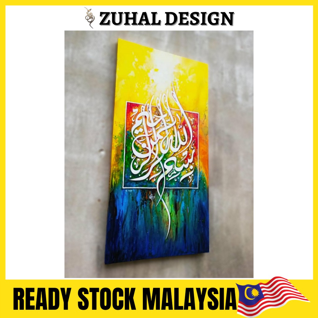 [HIASAN DINDING] FRAME KHAT "Bismillah" Art Wall Decoration | Shopee ...