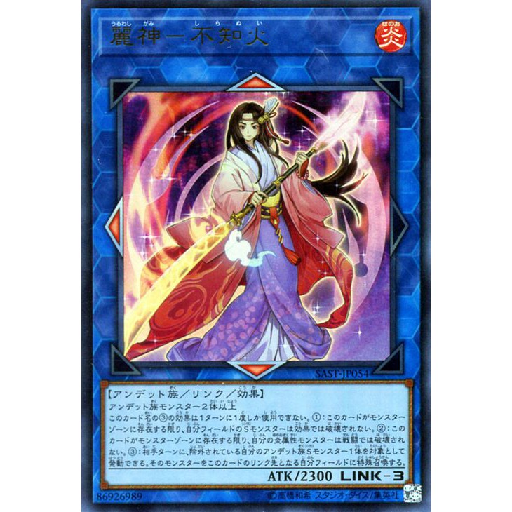 YUGIOH SAST-JP054 Shiranui Skillsaga Supremacy | Shopee Malaysia