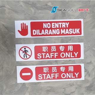 Do Not Enter / Do Not Entry / Dilarang Masuk / No Entry / Staff Only ...
