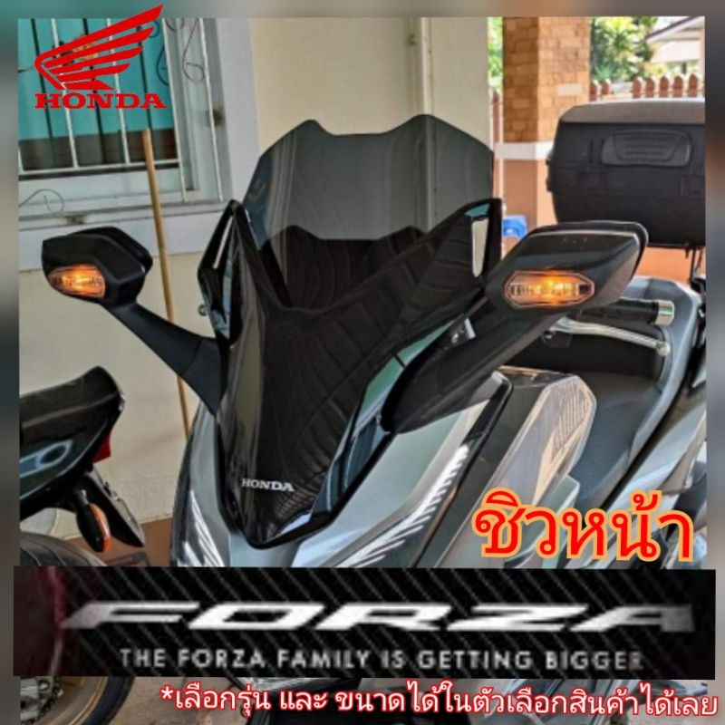 Front Windshield honda Forza 300 (2018-2020) f1 4 Mm Thick Model ...