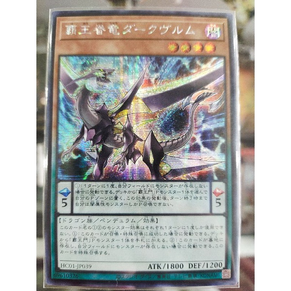 游戏王 Yugioh HC01-JP039 Supreme King Dragon Darkwurm SCR/NPR | Shopee Malaysia