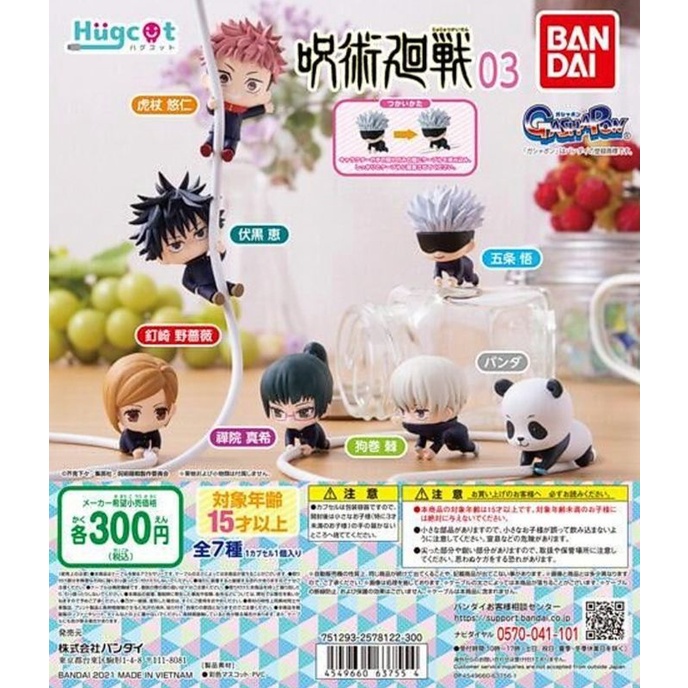[JUJUTSU KAISEN] BANDAI HUGCOT 03 IN GACHA CAPSULE GOJO SATORU ...
