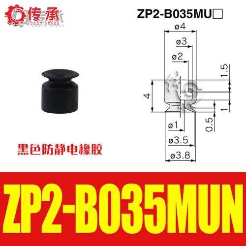 {Customized SMC Thin Type Mechanical Hand Vacuum Suction Cup ZP2-B04MUS ...