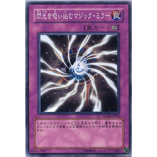 YUGIOH DT14-JP047 GLAS-JP069 DS13-JPD39 Light-Imprisoning Mirror | Shopee Malaysia