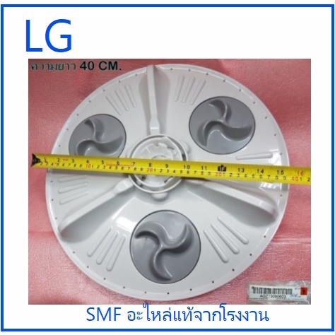 Lg Washing Machine Impeller/Pulsetor Assembly/AGZ73090603/Genuine Parts ...