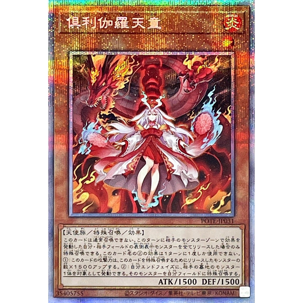 YUGIOH POTE-JP031 Kurikara the Immovable Avatar | Shopee Malaysia