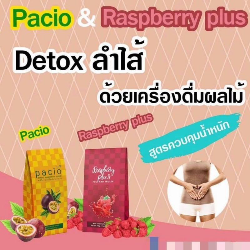 Pasio & Raspberry Plus Detox Weight Control Formula (2 Flavour Is Passion Fruit With Raspberry ...