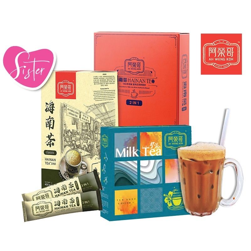 AWK Ah Weng Koh Hainan Tea & Coffee 3in1 / 2in1 / Milk Tea Pudu Famous 阿荣哥 海南茶 减糖 奶茶(HALAL) Less ...