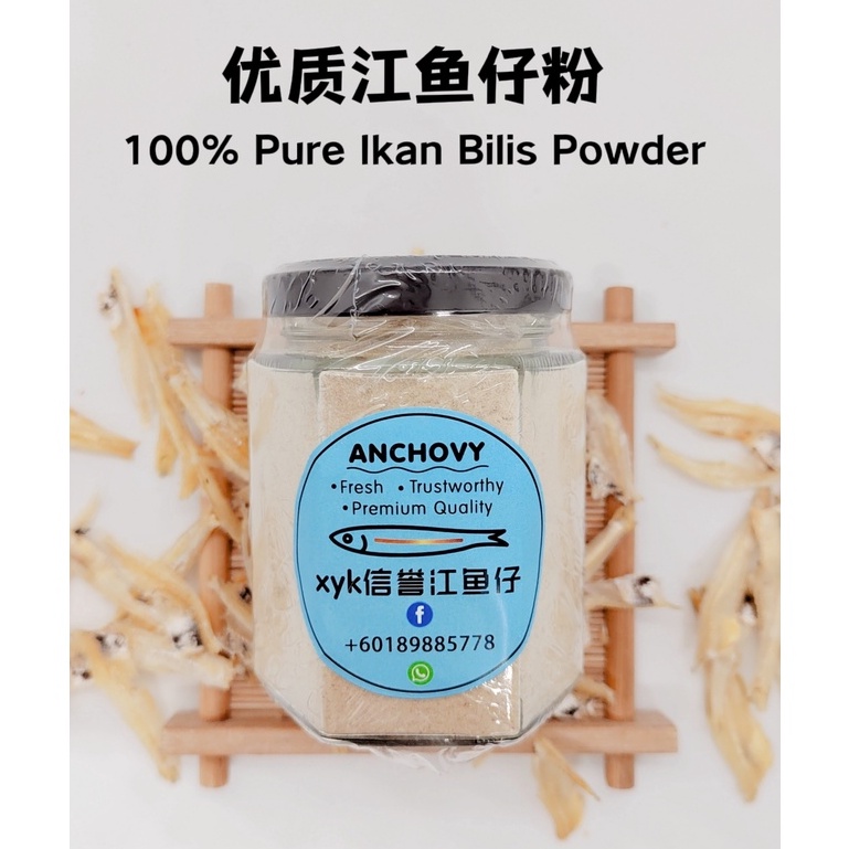 [Premium] 100% Pure Anchovies Powder / Serbuk Ikan Bilis / 优质江鱼仔粉 100gm ...