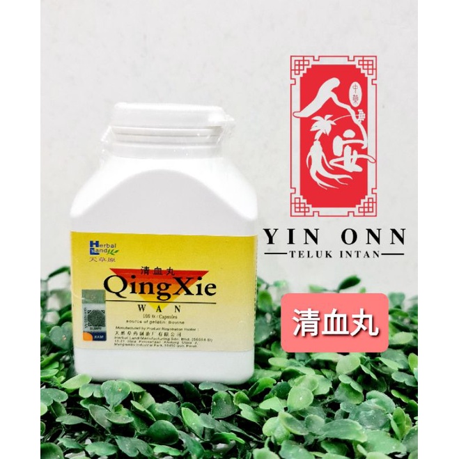 Qing Xie Wan 100Caps 清血丸 | Shopee Malaysia