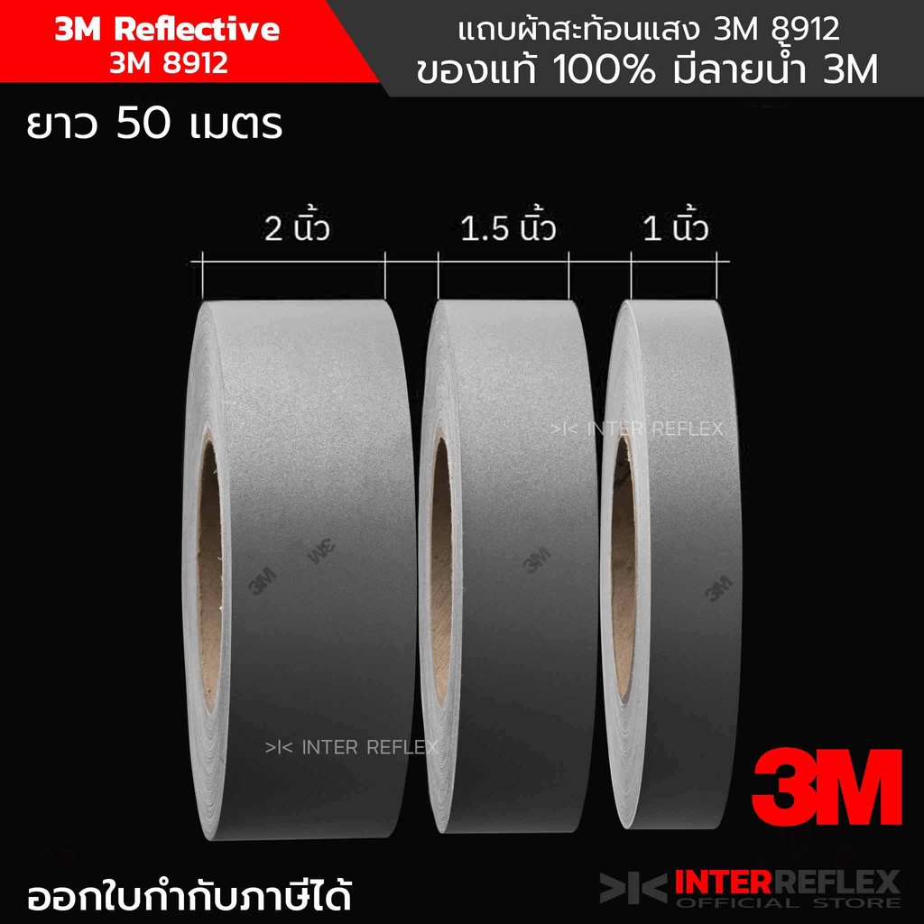 3M 8912 Reflective Cloth With 3M Watermark 1 For Sewing On Rescue Kits ...