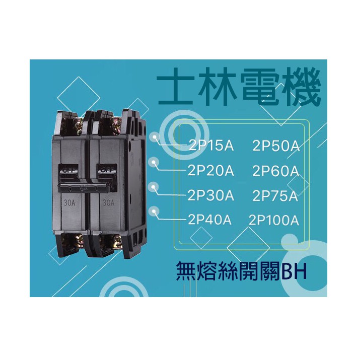 Shihlin Motor Fuseless Circuit Breaker Switch BH 2P 5KA 15A 20A 30A 40A 50A 60A 75A 100A ...