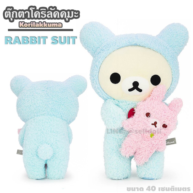 (Link Included) Original Rilakkuma & Korilakkuma Plush Toy/Doll Kuma ...