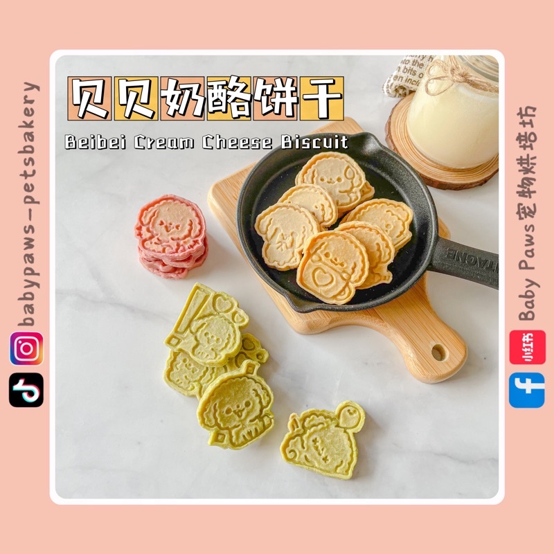 【BeiBei Biscuits】Chicken Flavor Dog Treats Handmade Pet Treats Dogs ...