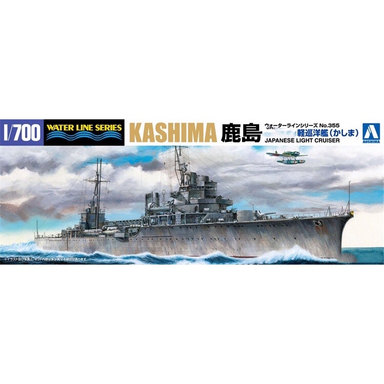 Japanese Light Cruiser Kashima 1/700 Aoshima 04542 | Shopee Malaysia