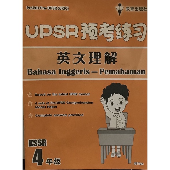 Praktis Pra UPSR SJKC English - Pemahaman Year 4 KSSR book | Shopee Malaysia