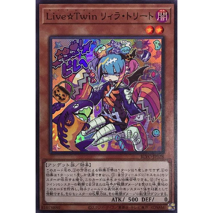 YUGIOH BLVO-JP028 SLF1-JP077 TT01-JPB05 Live☆Twin Lil-la Treat | Shopee Malaysia