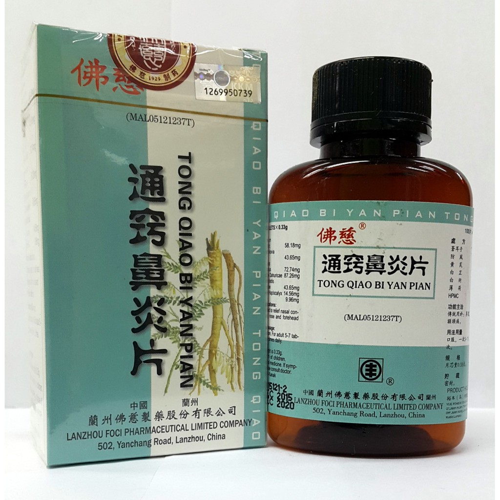 TONG QIAO BI YAN PIAN (for rhinitis sinusitis ) 通窍鼻炎片 0.33gx100s ...