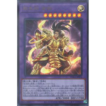 Phantom Rage PHRA-JP034 "Dual Avatar - Empowered Kon-Gyo" (Ultra Rare) | Shopee Malaysia