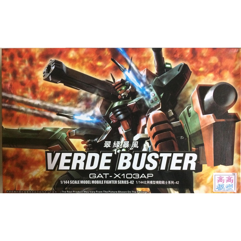 GaoGao 1/144 HG Verde Buster Gundam With Stand | Shopee Malaysia