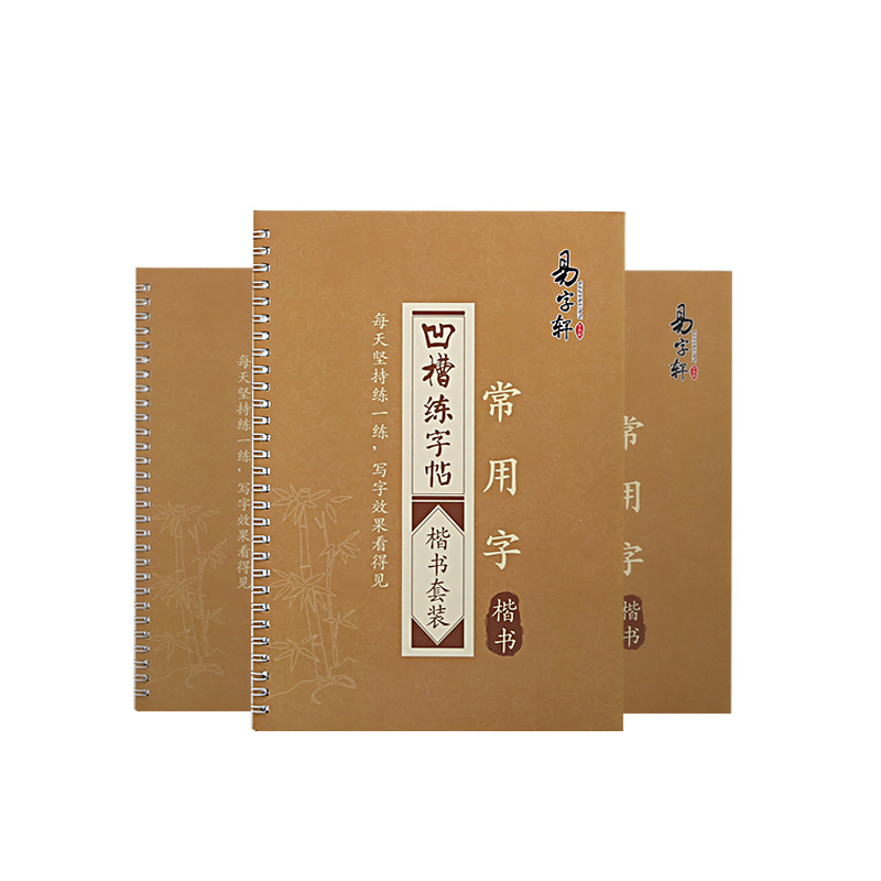 [NamiGo!] [Ready Stock] Commonly Used Chinese Characters Set Groove ...