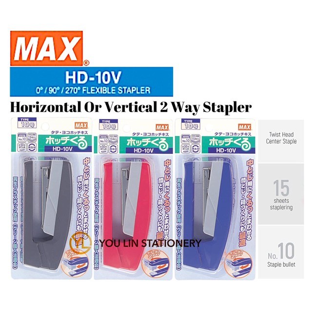 Max HD-10V Horizontal or Vertical 2 Way Stapler | Shopee Malaysia
