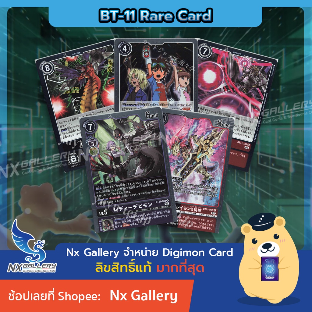 [Digimon] Single Card (BT-11 Rare) Class R Split-Greymon Devimon Hadesforce Taiki Kiriha Nene ...