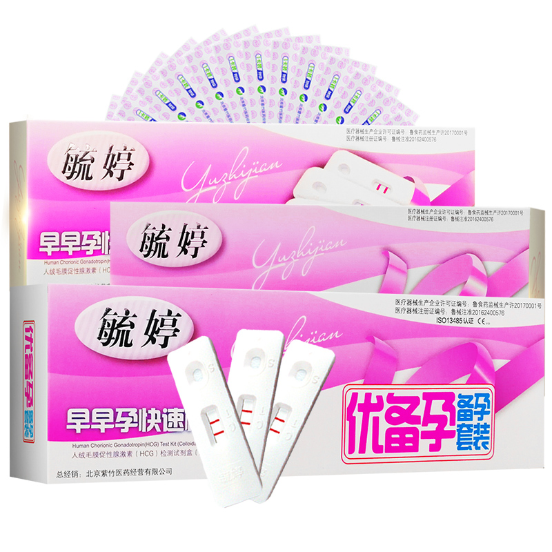 Yuting pregnancy test stick 1 pack accurate measurement of early ...