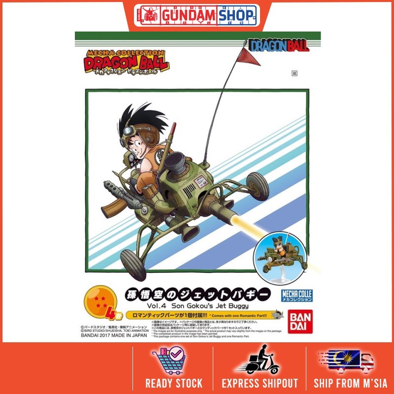 Bandai [Dragon Ball] Mecha Collection Son Goku's Jet Buggy | Shopee ...
