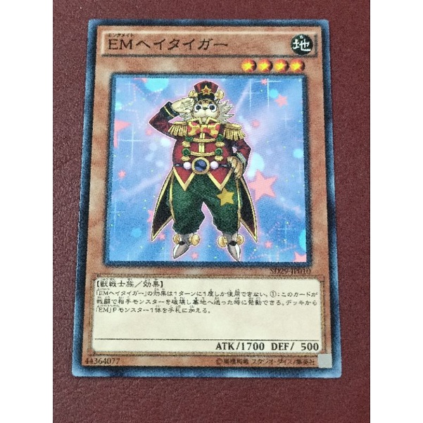 YUGIOH KONAMI SD29-JP010 Performapal Salutiger (Common) | Shopee Malaysia
