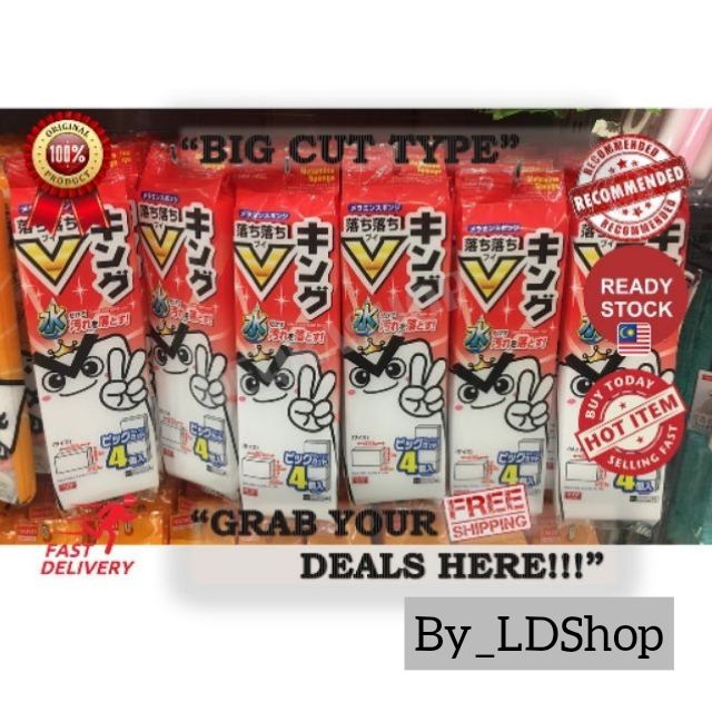 🔥Daiso VIRAL PRODUK!!🔥Magic Melamine Sponge (Big Cuts - Type B)[DAISO ...