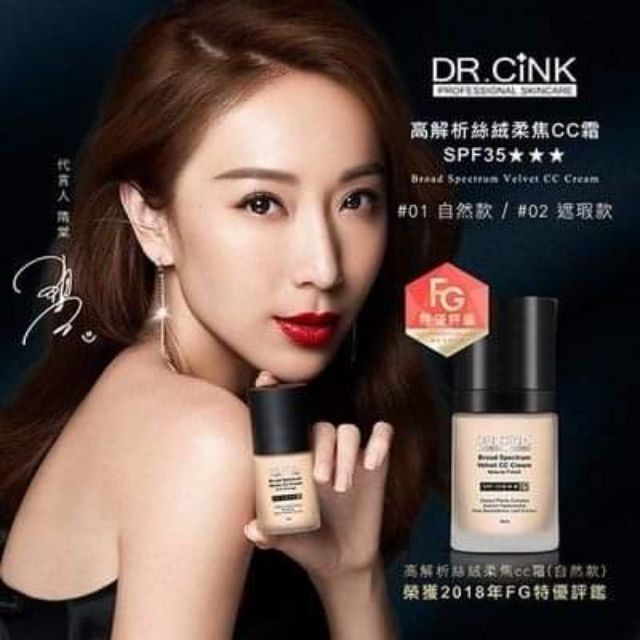 DR. CINK Broad Spectrum Velvet CC Cream SPF35 30ml 高解析透亮CC霜 週年慶代購歡迎詢問I | Shopee Malaysia