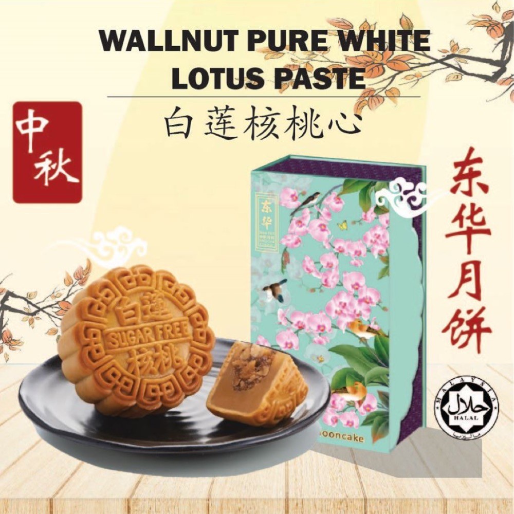 [ AWARD WINNING MOONCAKE + HALAL ] 2PCS Sugar Free Walnut Pure White ...