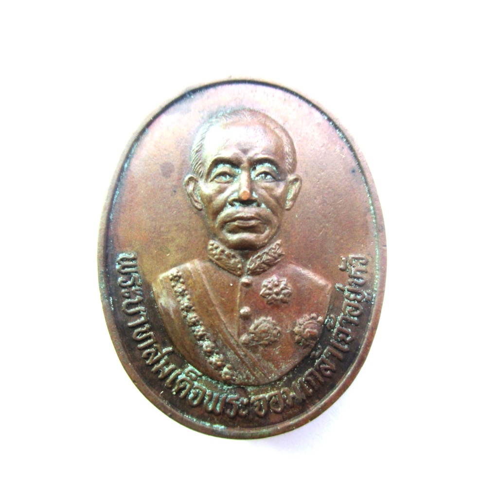 King Rama 4 Brooch Pin The King's Head The Top Of The Crown Math Year ...