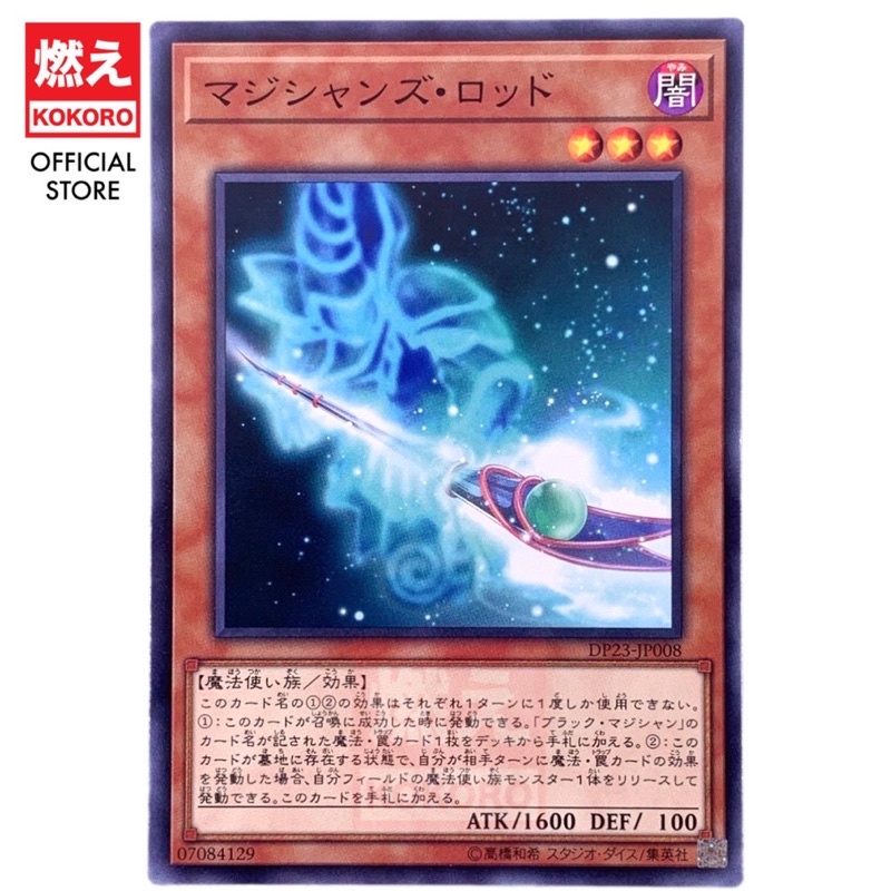 YUGIOH CARD Magician's Rod 魔导士法杖 TDIL-JP019 DP23-JP008 R N [KOKORO 游戏王] [魔法师] [暗] | Shopee Malaysia