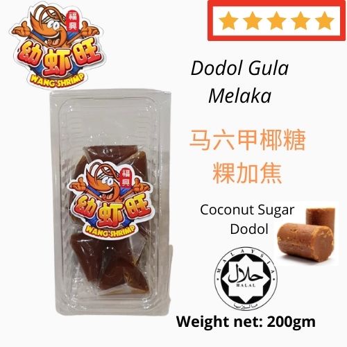 WANG SHRIMP DODOL 200GM HALAL Dodol Kuih Traditional / Dodol Gula ...