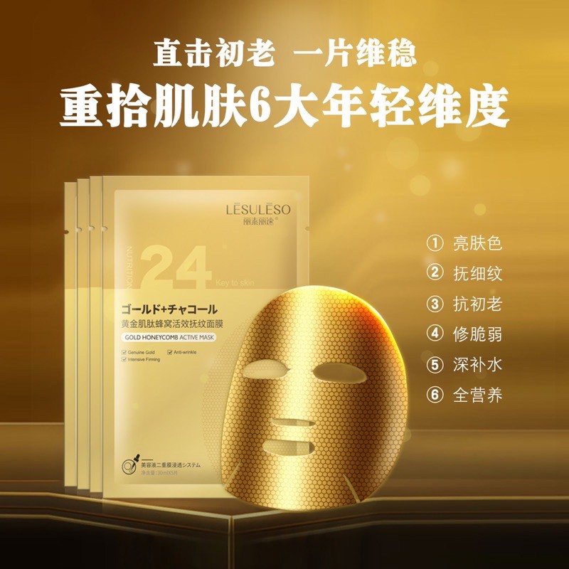 Factory wholesale moisturizing King Kongman 24K gold mask skin care ...